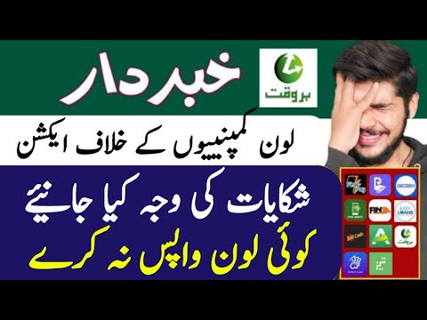 barwaqt loan app scam | pk loan app | easy loan app | loan apps scam in ...