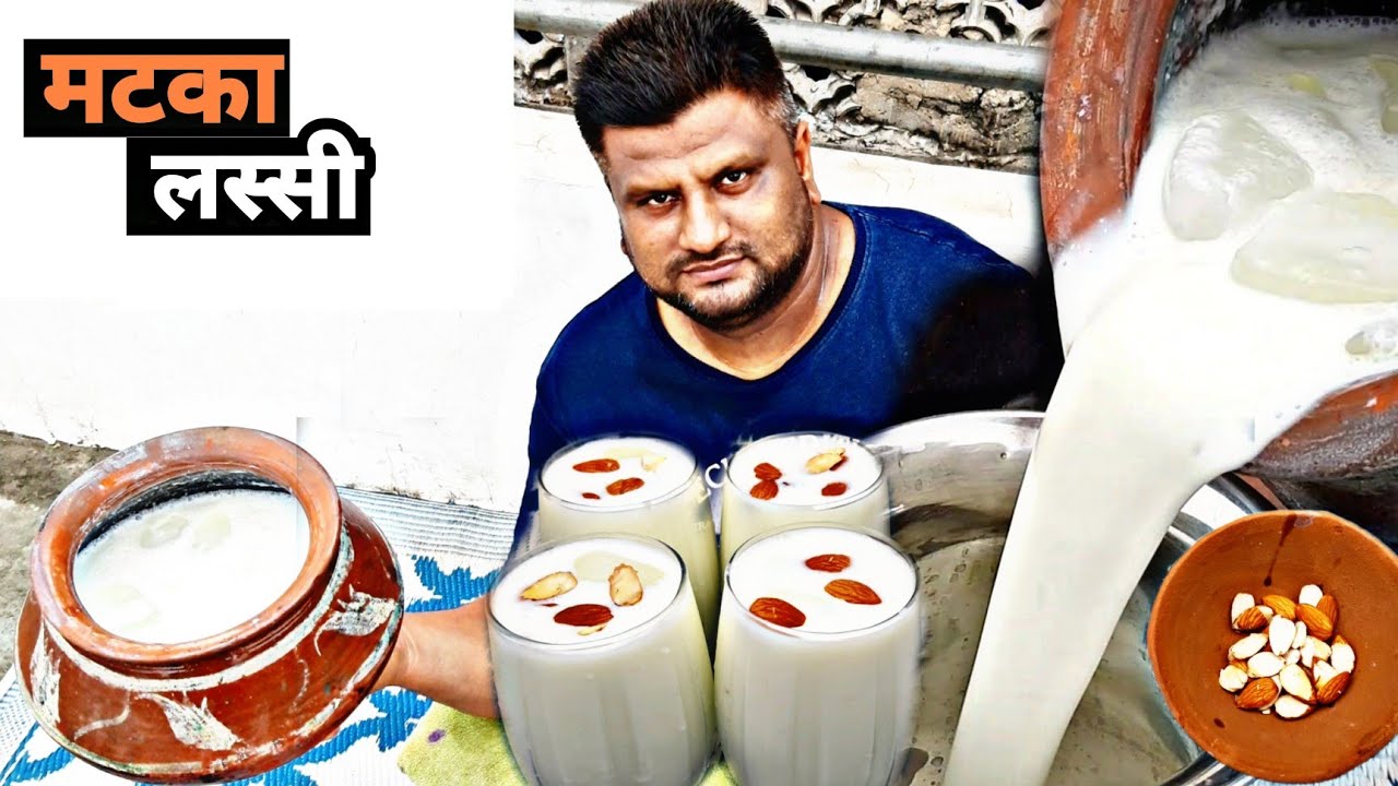 Lassi recipe | makhni matka lassi desi healty drink | yogurt beverage ...