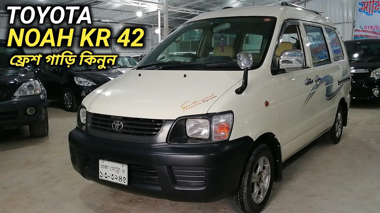 ফ্রেশ 2006 TOYOTA NOAH KR 42 গাড়ি কিনুন // Used 2006 TOYOTA NOAH KR 42 ...