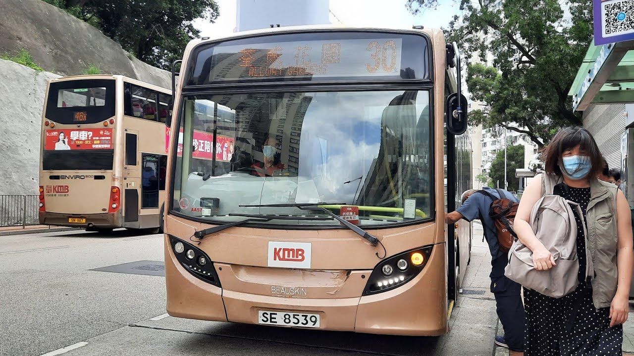 KMB L-208 AAS7 SE8539@30駛離荔景站巴士站 - YouTube