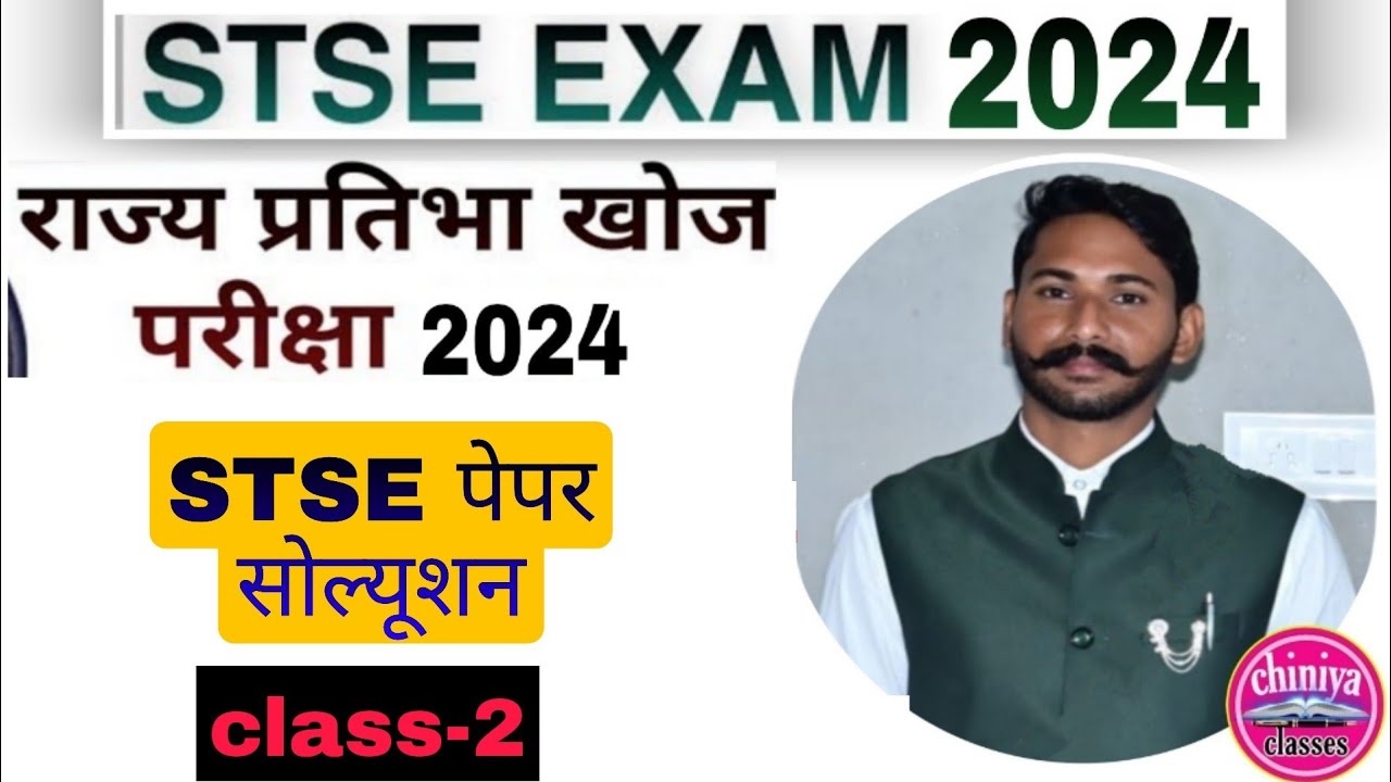 stse mat paper solution. stse lct paper solution. stse sat paper ...