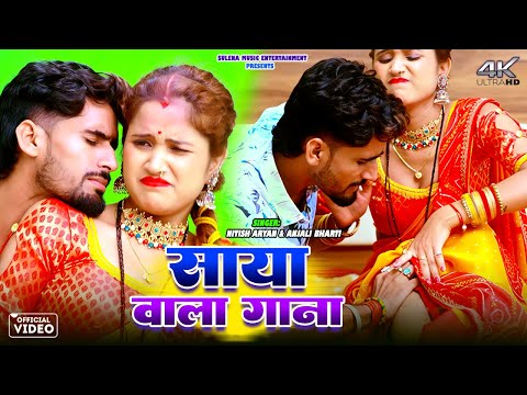 Khortha Top Rasdar Gaane || Nitish Aryan & Anjali Bharti || Kajal & Nitish || New Khortha Video 2025