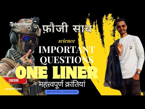 ONE LINER SCIENCE QUESTION// GS ARMY AGNIVEER ONE LINER SCIENCE ...