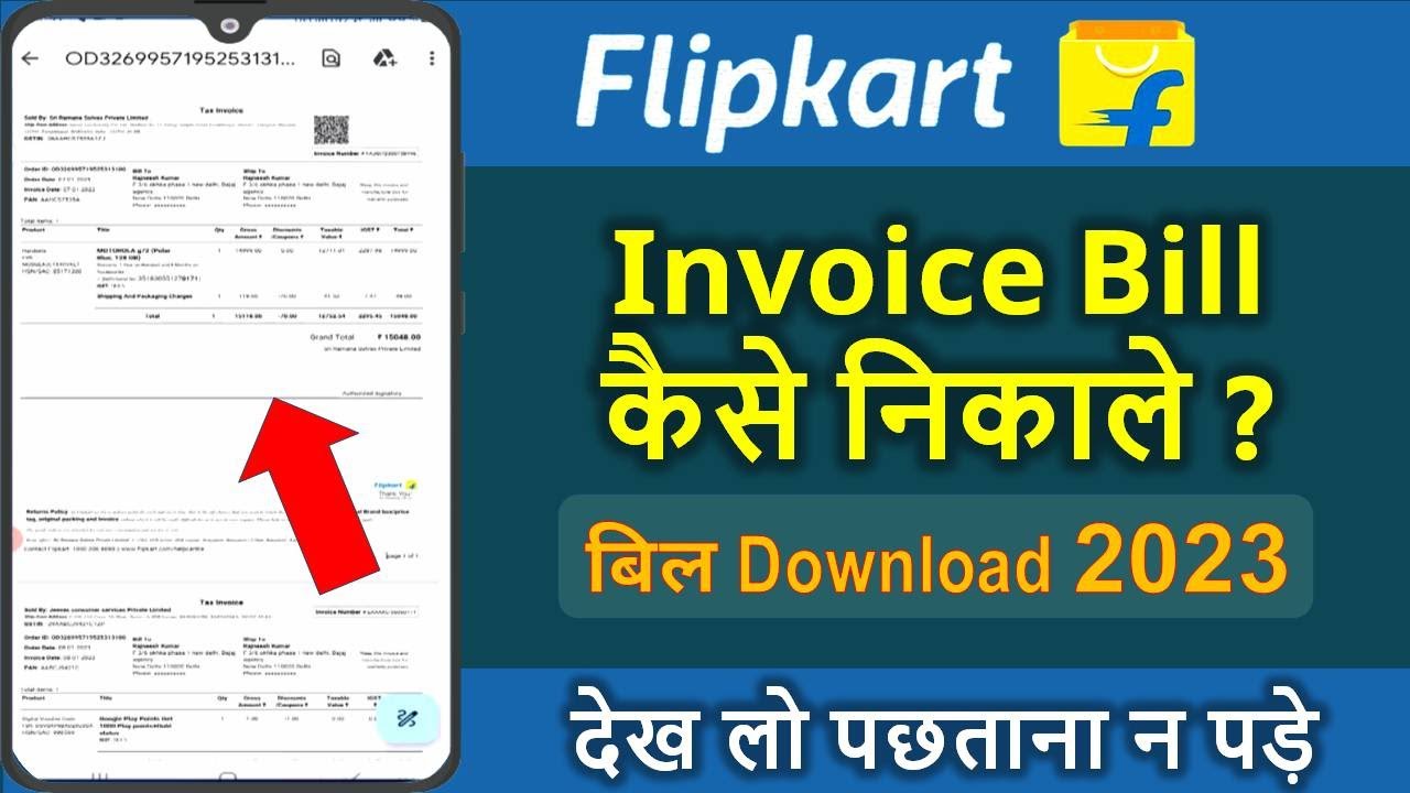 Flipkart Se Bill Kaise Nikale 2023 How To Download Flipkart Products flipkart-se-bill-kaise-nikale-2023-how-to-download-flipkart-products