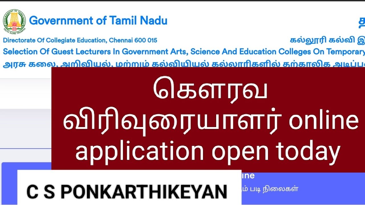 Guest Lecturer Recruitment Online Portal Date Of Application guest-lecturer-recruitment-online-portal-date-of-application