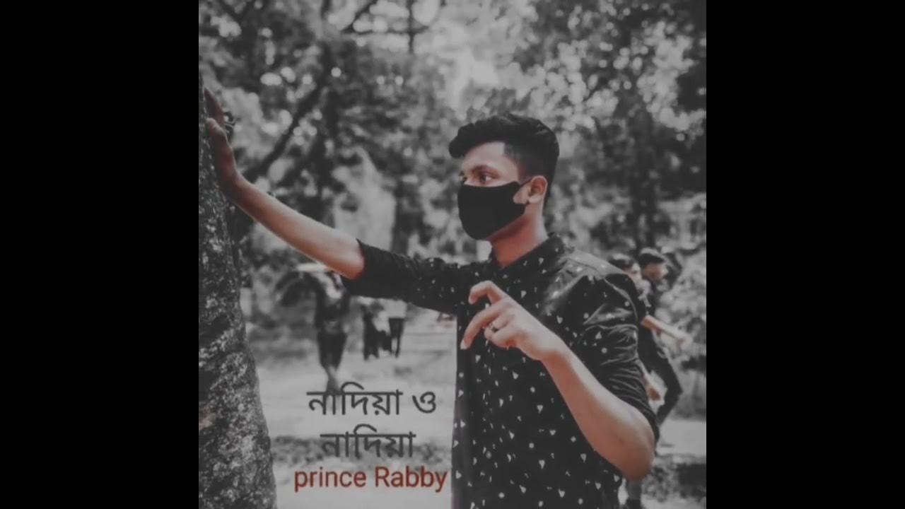 নাদিয়া ও নাদিয়া নতুন গান (®) Nadiya O,,,,,Nadiya "Prince rabby" 😎😎 - YouTube