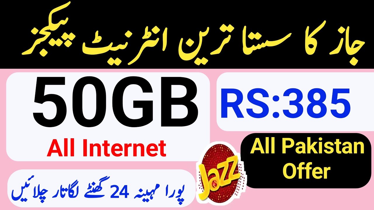 jazz net packages | jazz 50GB internet package | jazz internet package ...