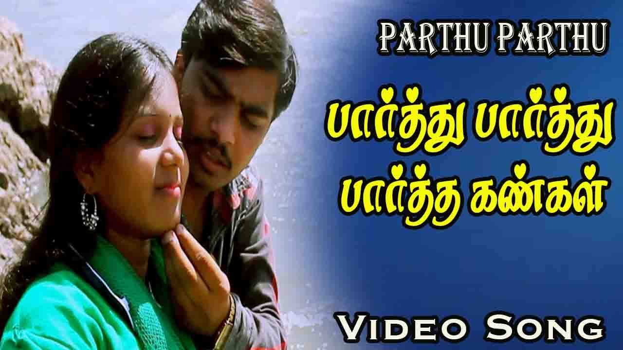PARTHU PARTHU | பார்த்து பார்த்து பார்த்த கண்கள் | Love Meldoy New 4 K ...