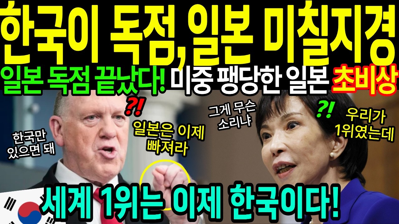 "EUV 일본 독점 끝났다" 삼성전자 깜짝 발표에 발칵. 당황한 일본 초비상 상태 [해외감동사연] - YouTube