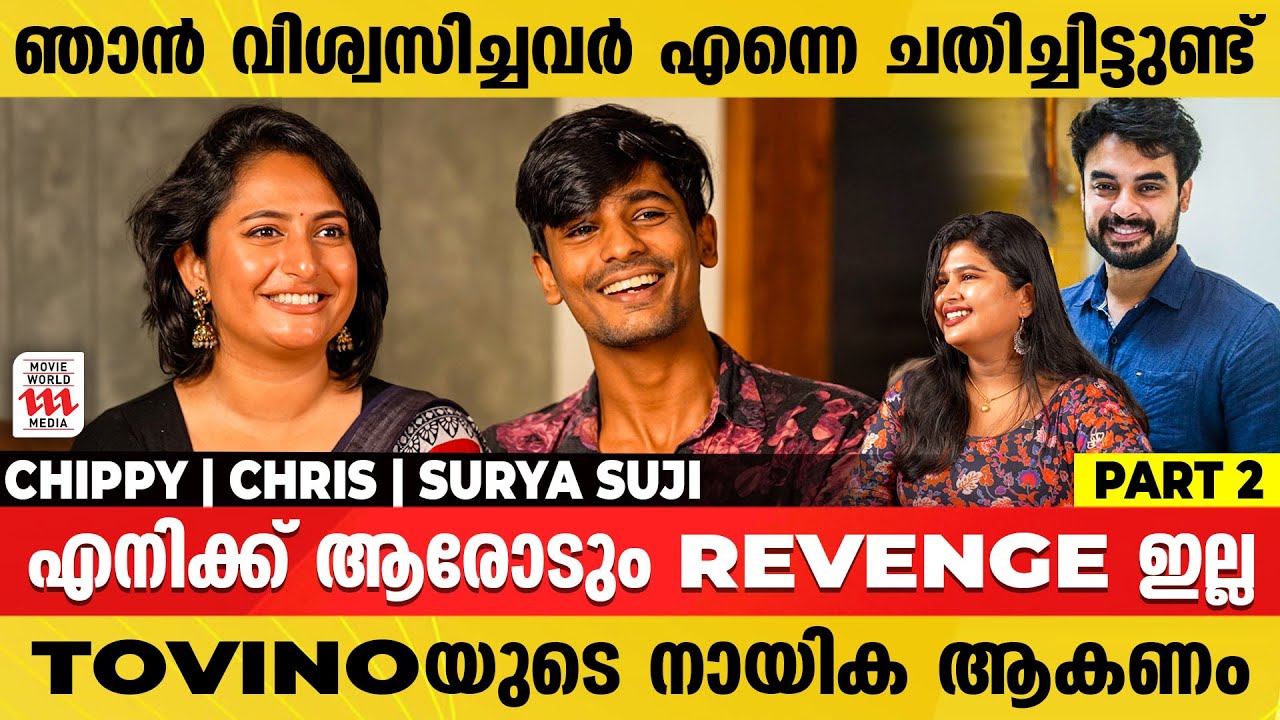 സിനിമയിൽ ചാൻസ് ചോദിക്കാൻ എനിക്ക് മടി ആണ് | Chippy Devassy & Chris ...