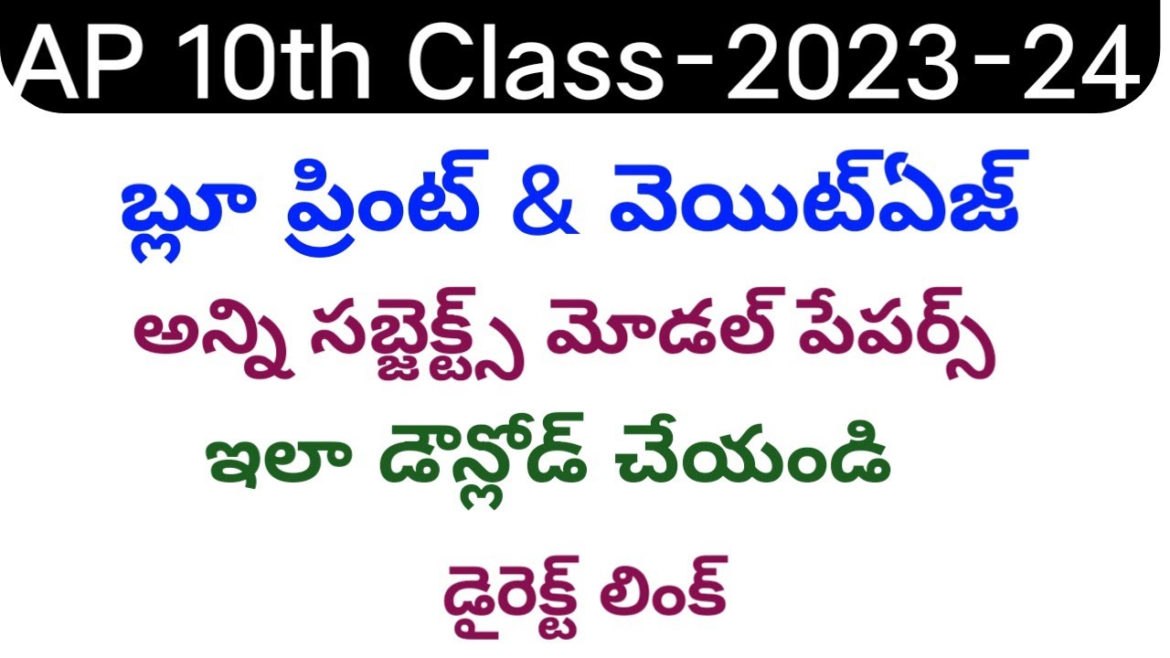 AP 10th class latest news 2023|10th class model paper 2023|10th class ...