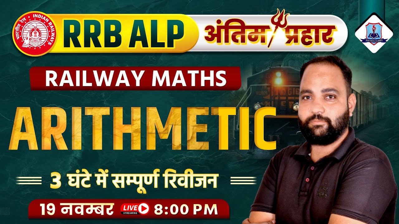 RRB ALP Maths Marathon Class 2024 | Railway Arithmetic Questions ...