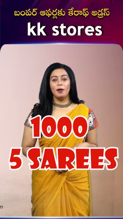 బంపర్ ఆఫర్లకు కేరాఫ్ అడ్రస్ KK Stores.. | KK Stores Bhimavaram | #KKStores #bhimavaram #shopping ...