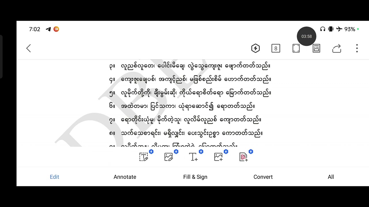 Grade 7 Burmese lesson 10 သုတရတနာဆုံးမစာ (ကဗျာ) by Aung Kyaw Solim 💚 ...