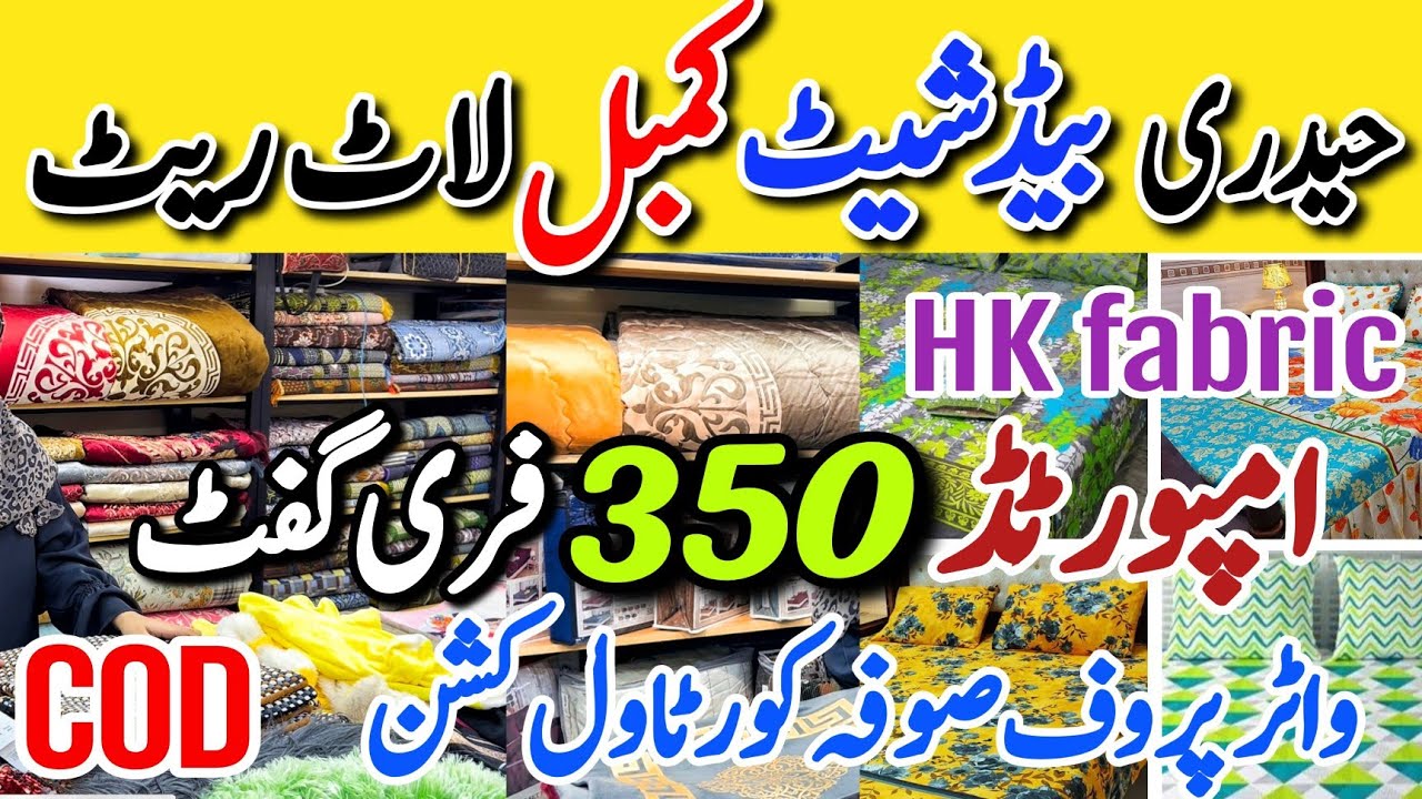 Hurry up!! Bedsheet collection 😱 | Blanket - jaheez Package | curtains ...