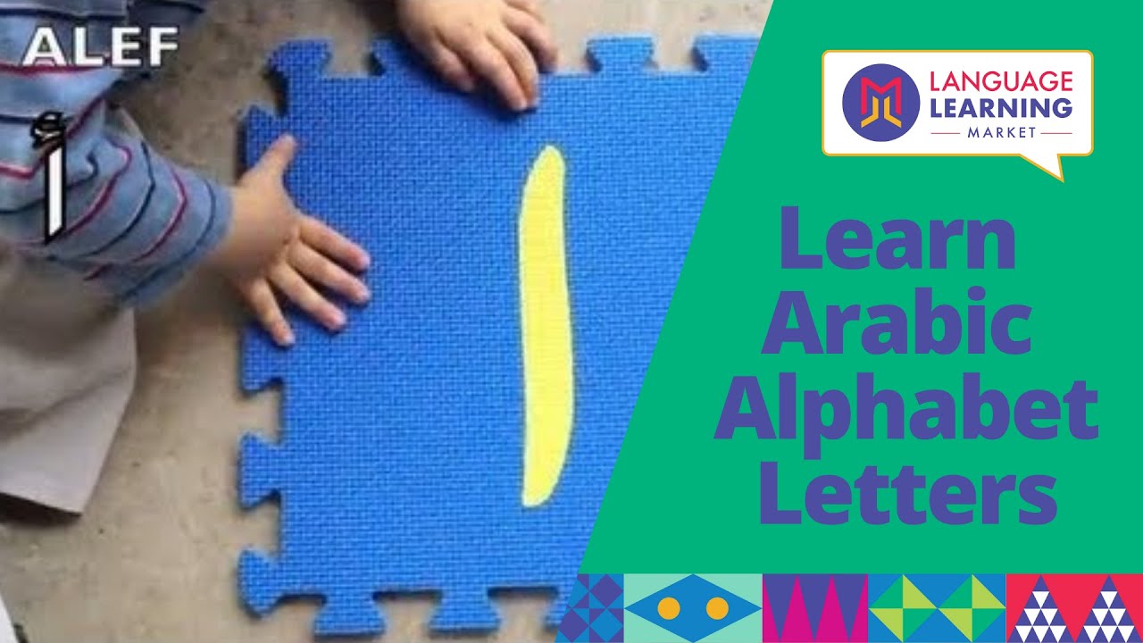 Learn the Arabic Alphabet Letters & Sounds صوتيات الأحرف الأبجدية ...