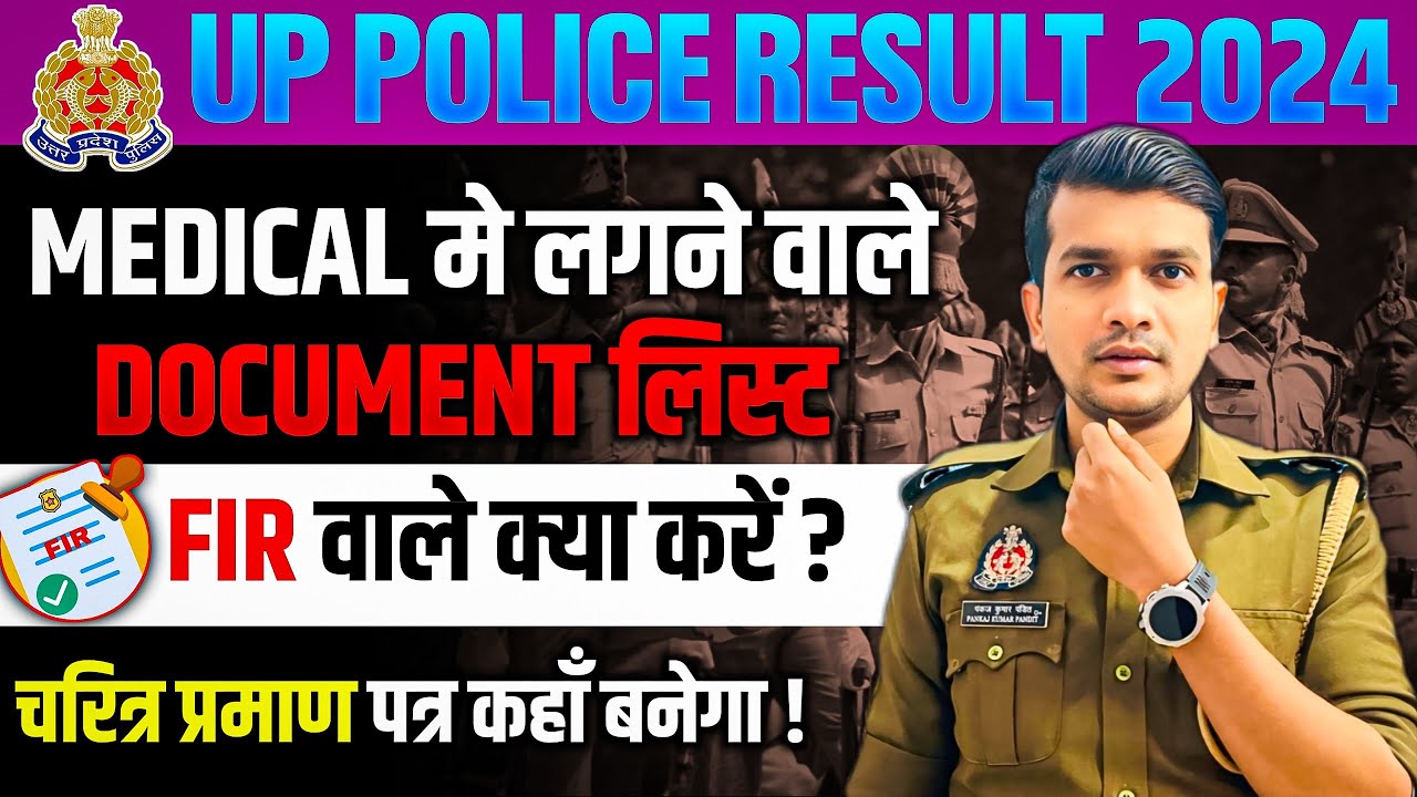 UP Police Character Verification/Police Verification/Medical Documents ...