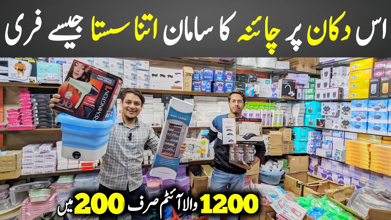 Wholesale Shop of Unique Gadgets | Kitchen Gadgets | Smart Gadgets Shop ...