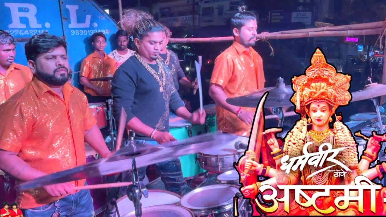 Ashtami Song | Dharmaveer | Sonu & Monu Beats | *SONU-9833321507*MONU ...