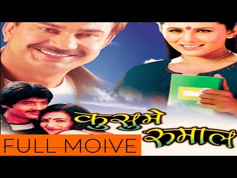 Nepali Full Movie - \