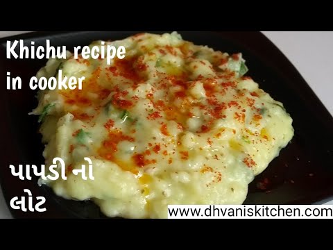 papdi no lot | papdi no lot recipe | khichu recipe | gujarati street ...