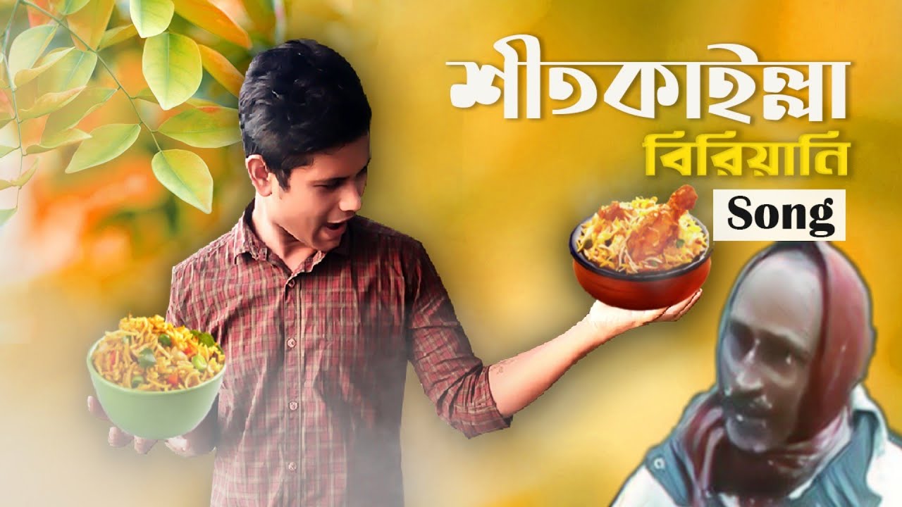 Shitkailla Biriyani Song | Official Music Video | Bangla New Song 2020 ...