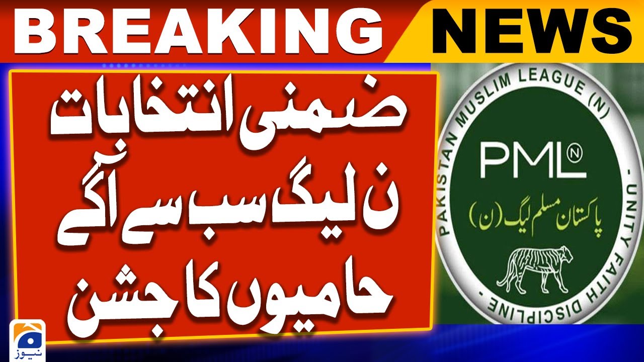 By-elections, PML-N in the forefront, celebration of supporters | Geo ...