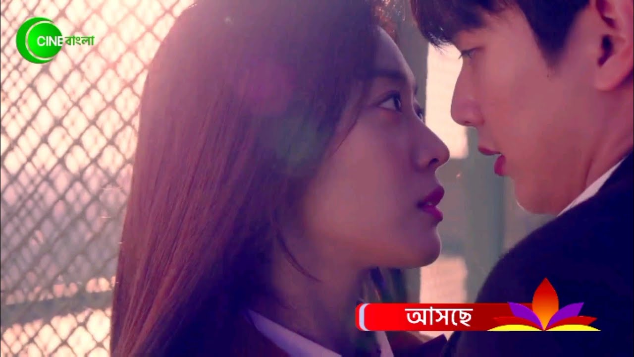 শীঘ্রই আসছে বাংলায় ডাবিংকৃত ড্রামা Strange Boyfriend! - YouTube