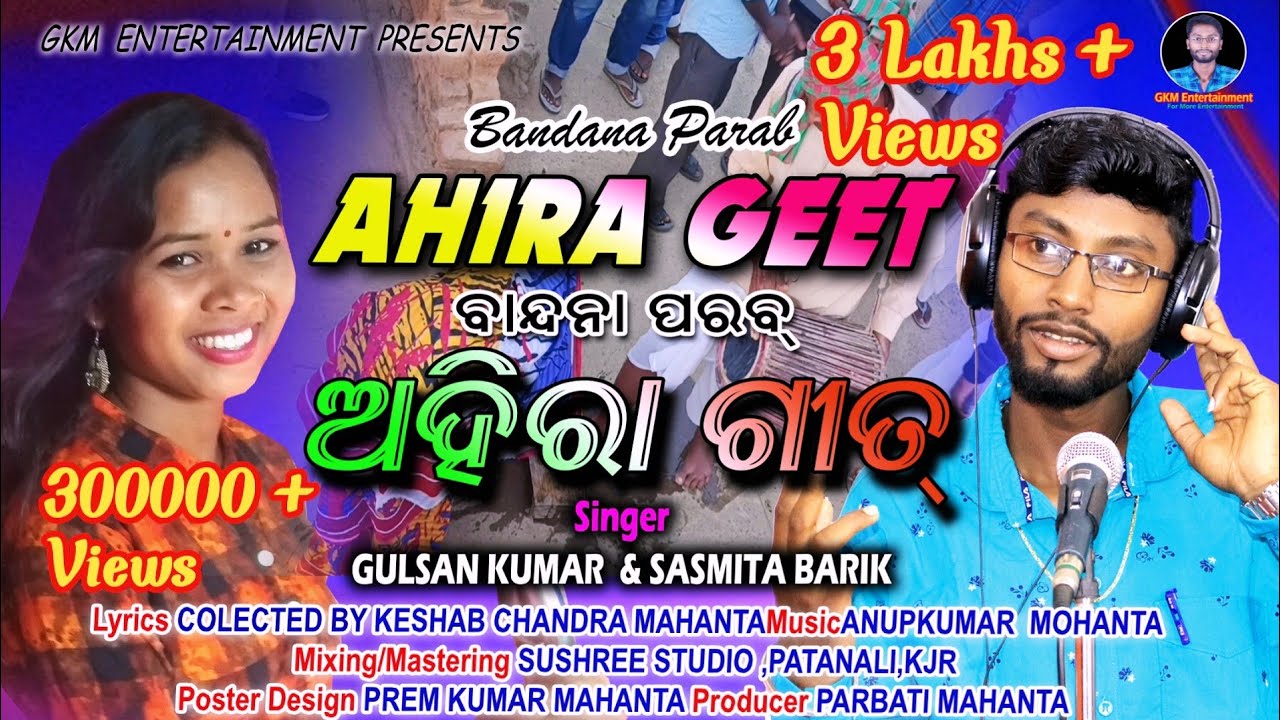 New Dhinguan Ohira Jhumar Geet Bandana Parab Jhumar Song / Gulsan Kumar ...