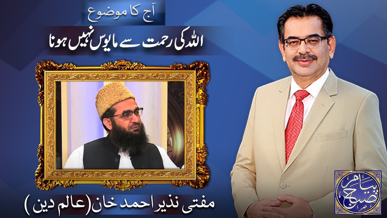 Peyam e Subh With Aneeq Ahmed | 27 Oct 2022 | Dunya News - YouTube