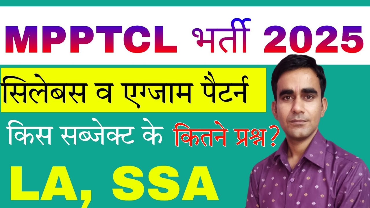 mpptcl syllabus 2025|| MPPTCL LA SSA new syllabus exam pattern 2025|| MP Transco LA SSA Syllabus ...