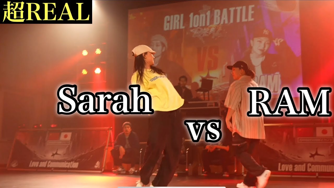 【超REAL第1回大会Vol.7】Girl 1on1 Battle Sarah vs RAM - YouTube