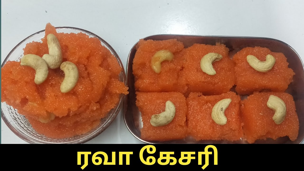 Kesari recipe in Tamil | கேசரி | Simple sweets in Tamil | sweets in ...