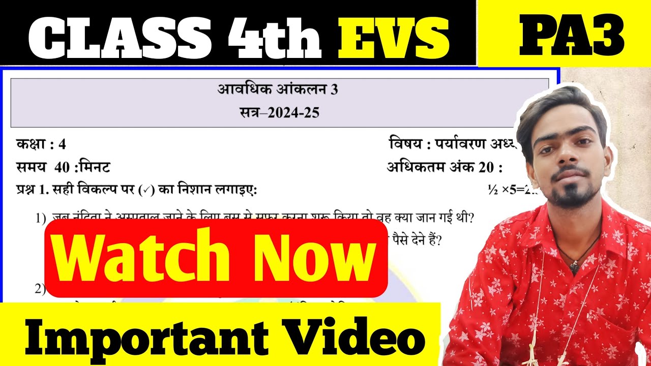 pa3 Class 4 Evs Important Questions Video #class4evs पर्यावरण अध्ययन ...