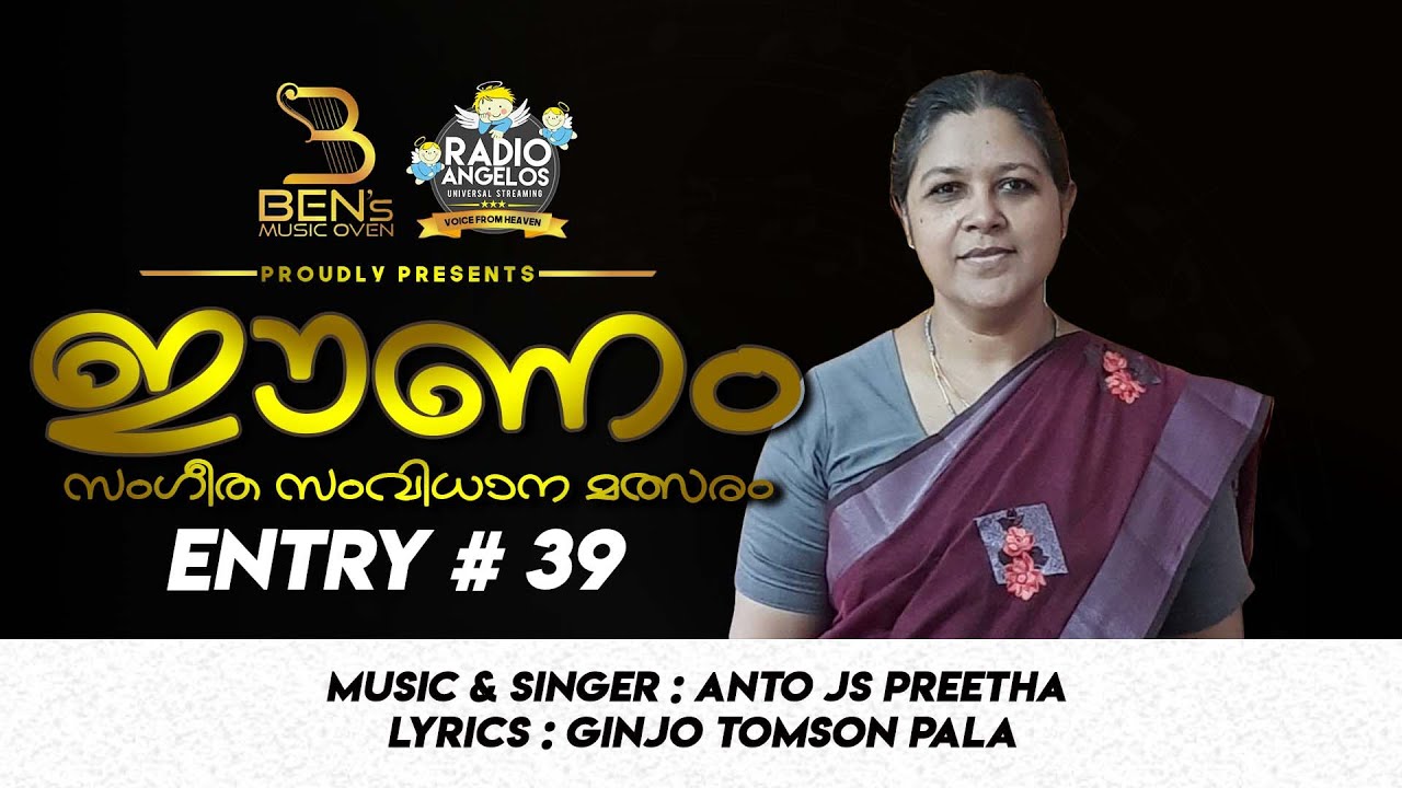 Eenam Music Direction Contest - 39 Music & Singer : Anto Js Preetha ...