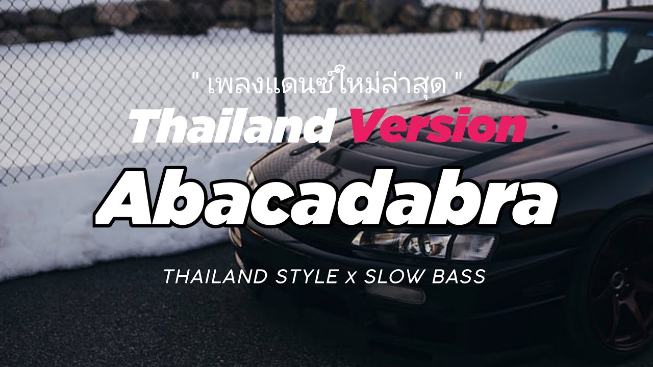 DJ ABRACADABRA THAILAND STYLE x SLOW BASS by DJ FEBRI - YouTube