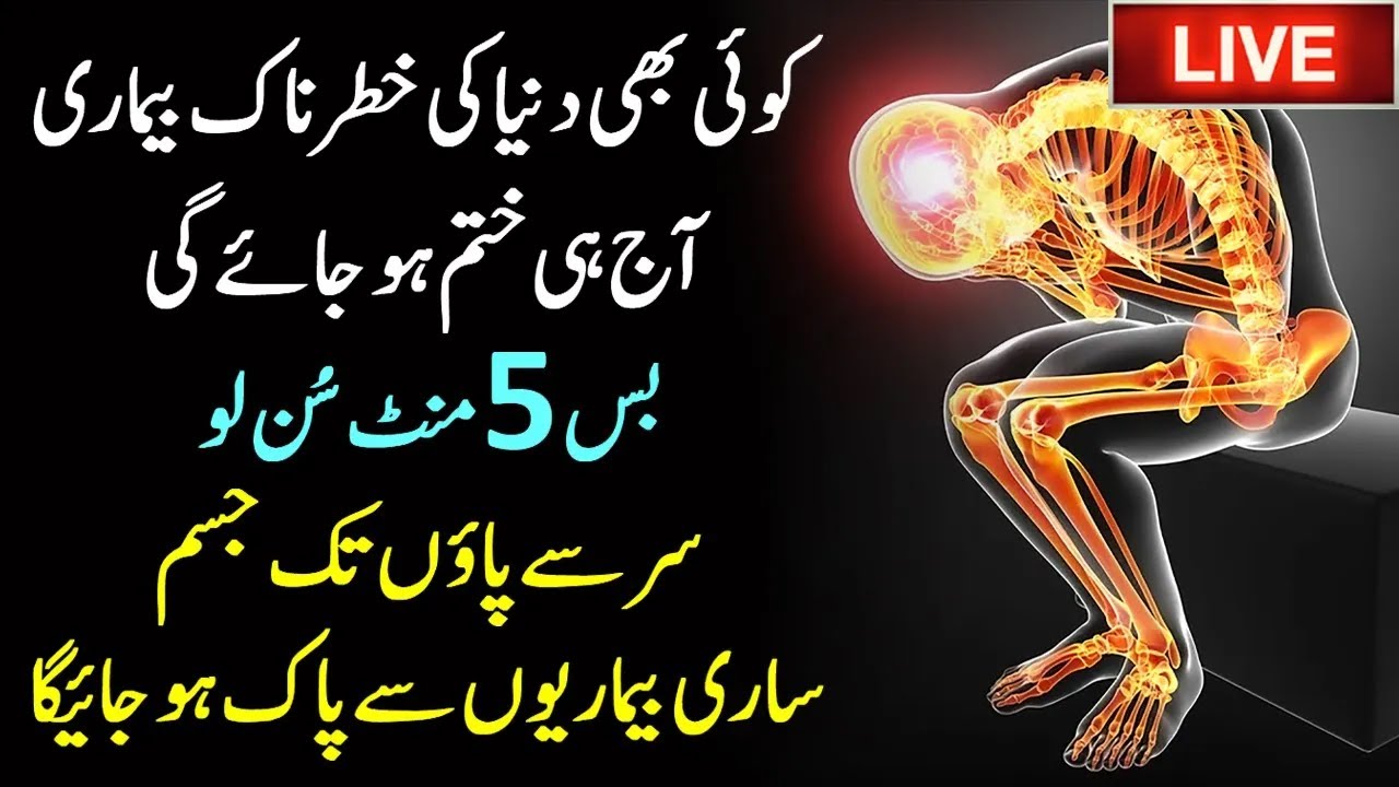 Diseases Have Bent My Back | بیماریوں نے میری کمر جھکا دی | Har Bimari ...