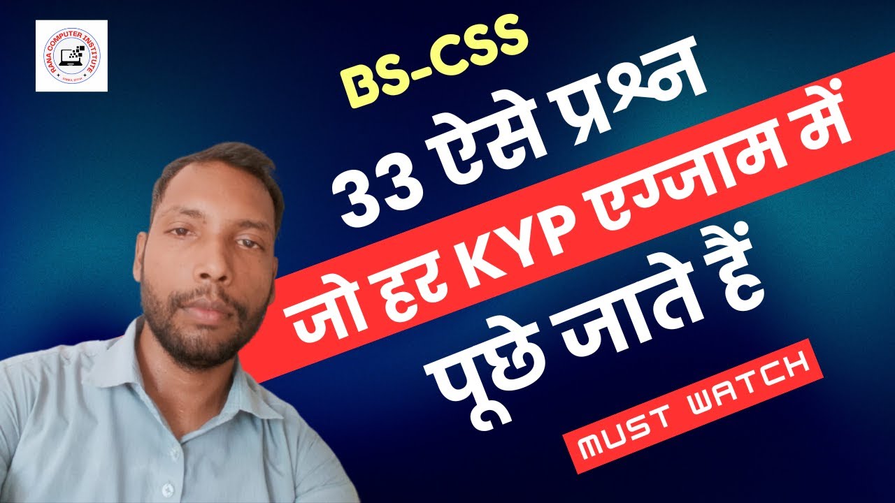 KYP Final Exam BS-CSS का Questions बस यही प्रश्न आएगा 2024 - YouTube