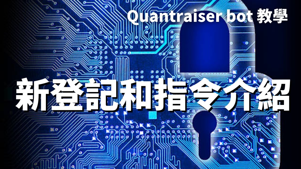 Quantraiser bot 新用戶登記使用Telegram Bot和Bot 指令介紹 - YouTube