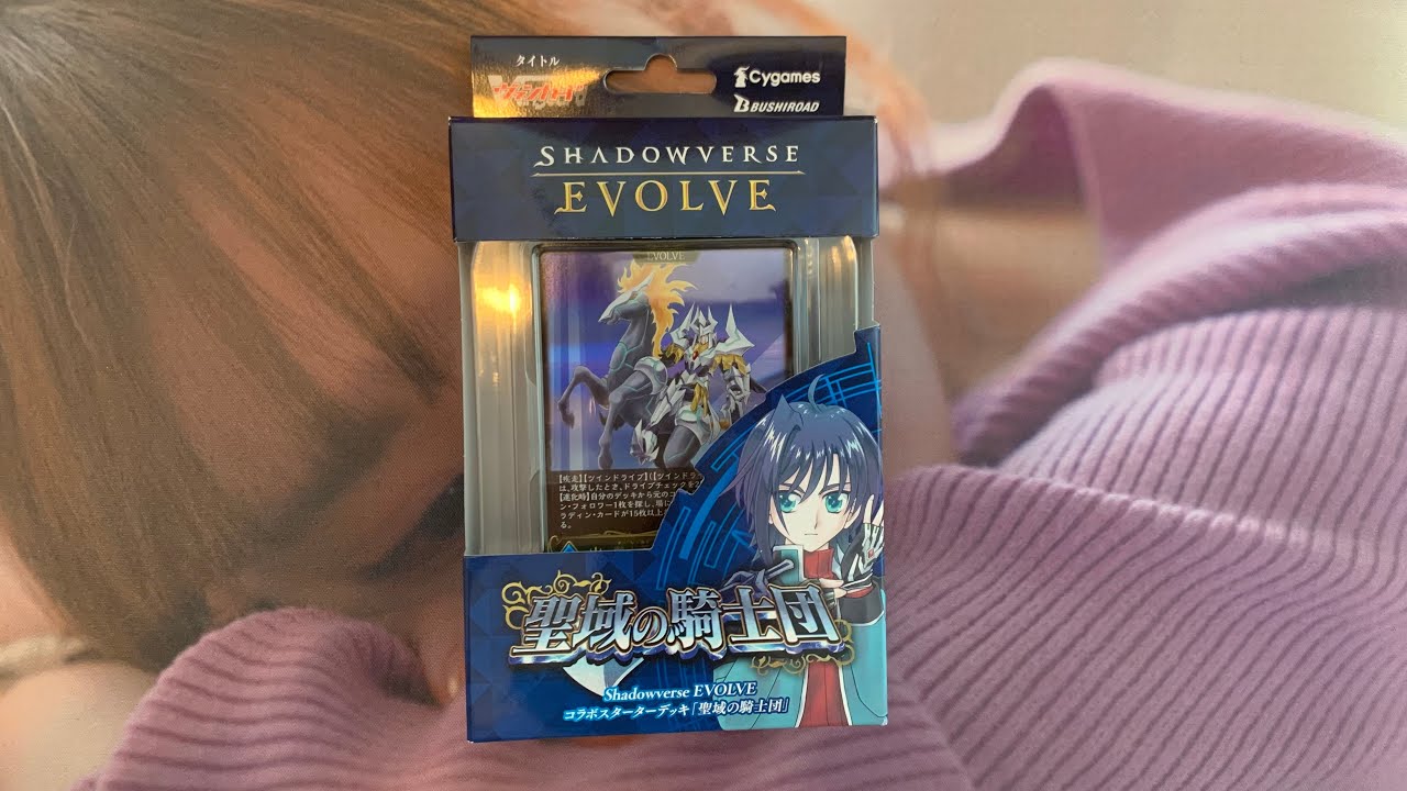 [Opening] Shadowverse Evolve: Shining Swordsman of the Holy Land (CSD03a) - YouTube