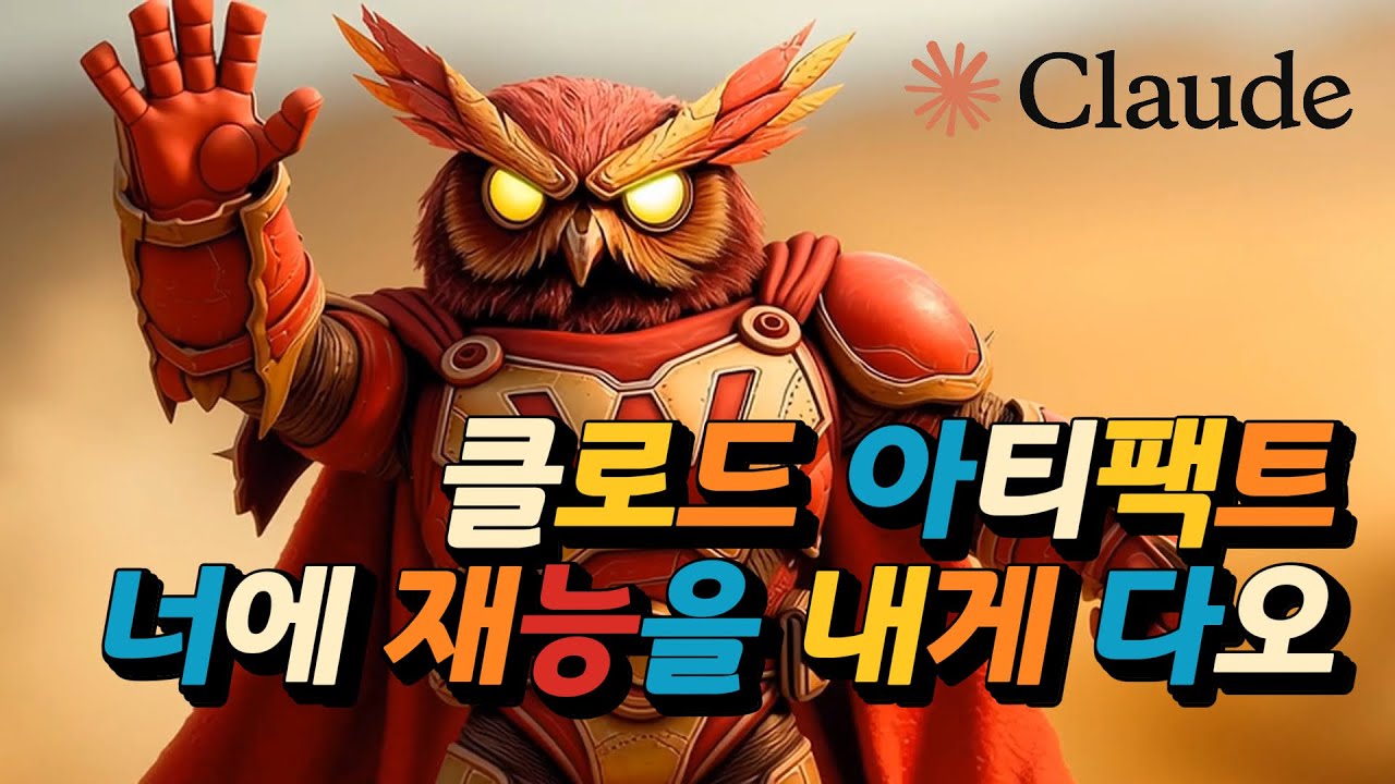 [교육] 클로드 아티팩트로 코딩한 줄 쓰지 않고 자동으로 만든 Suno AI Meta Tags 웹 홈페이지 문서 완료 ...