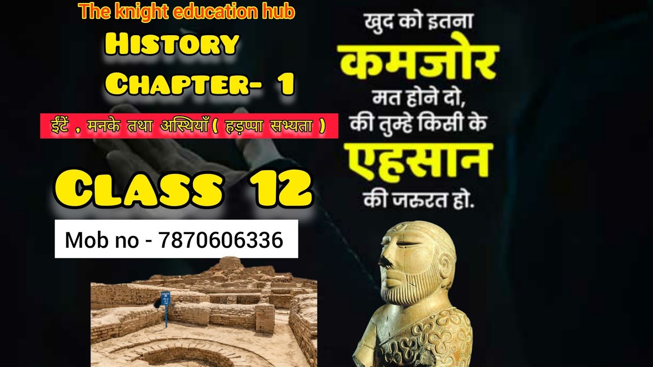 history class 12th chapter 1 || by rahul sir || @knighteducationhub ...