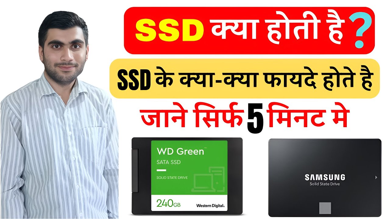 What Is SSD ? || SSD Benefits ? || SSD Kya Hoti Hai ? || Most 5 SSD ...