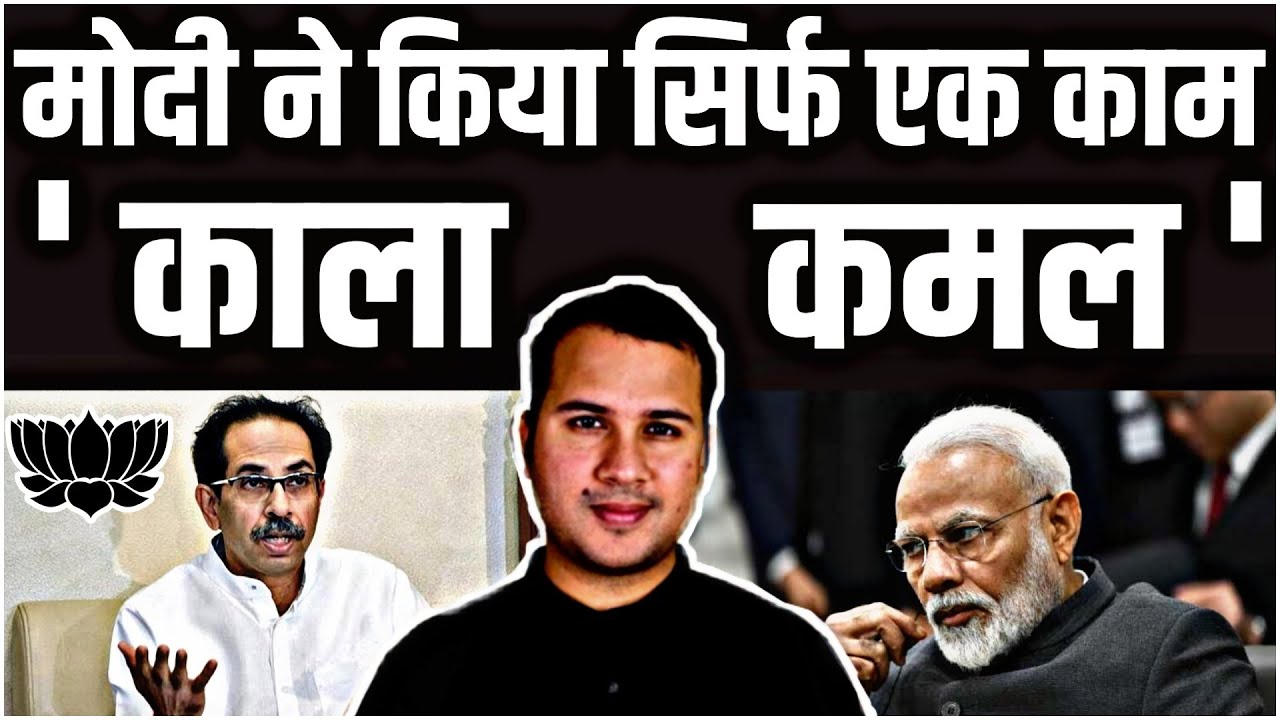 Modi kr opration black kamal ki khuli pol | Paurush Sharma | Asli News ...