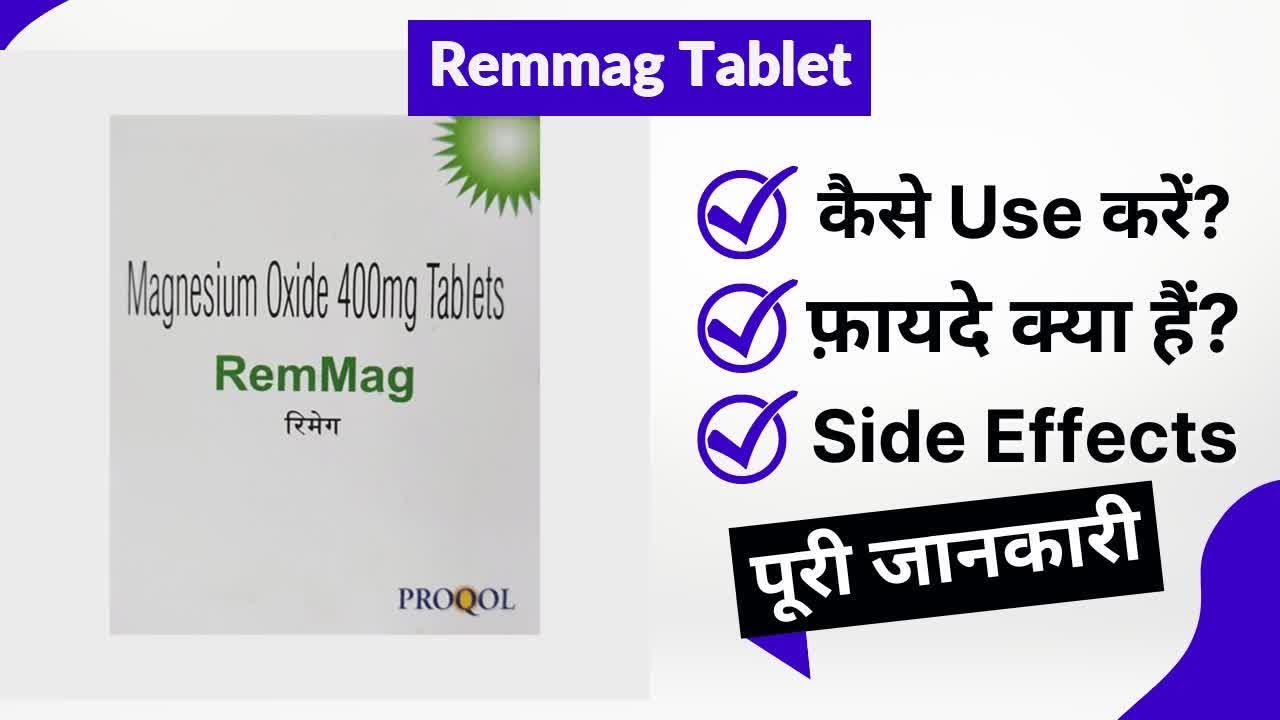 Remmag Tablet Uses in Hindi | Side Effects | Review - YouTube