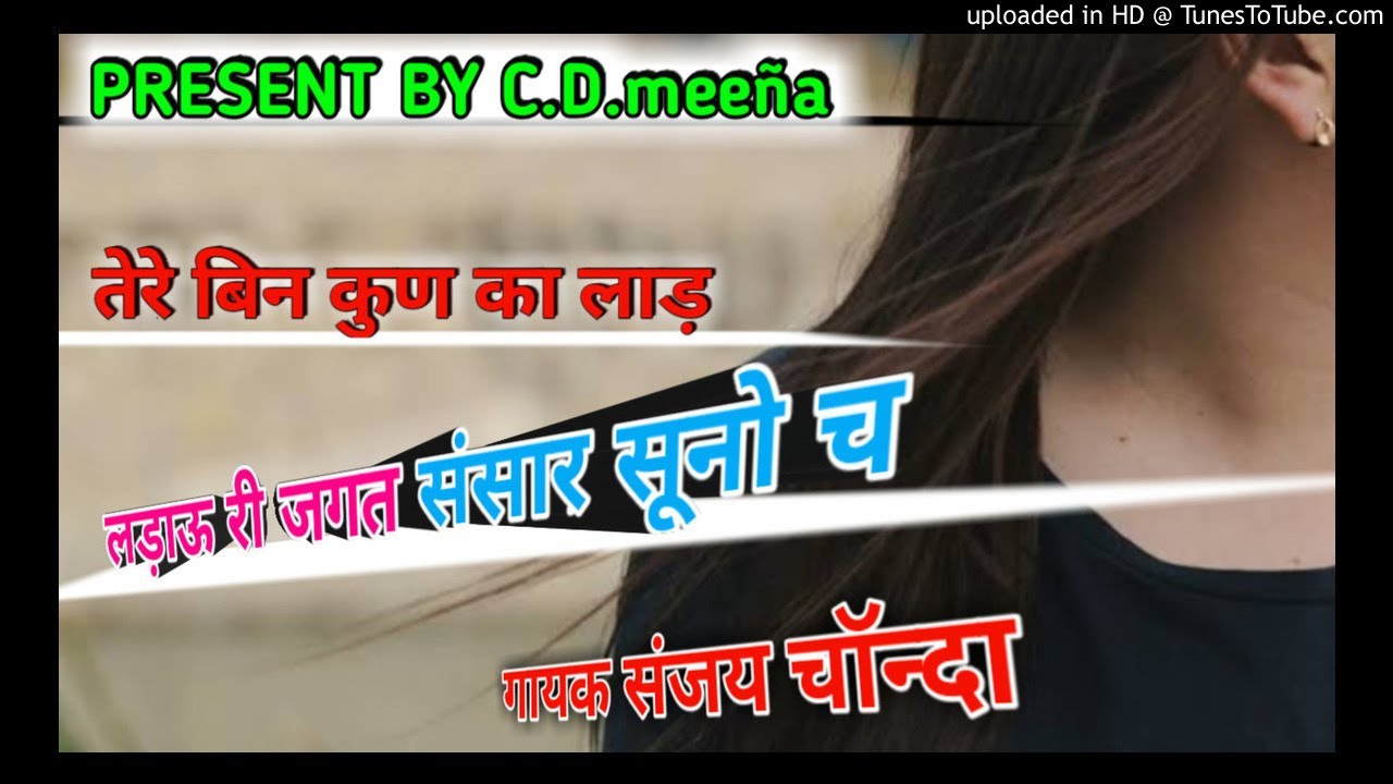 ~Singer_Sanjay_Chanda__!!__सौगन_खाव_ची_पतली_सी_कभी_विशवास_को_तोडू ...