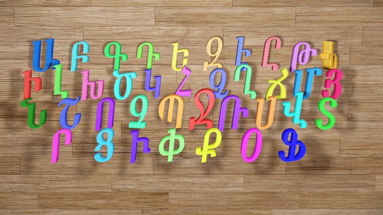 Armenian Alphabets (Eastern) | Armenian Alphabets Song | Armenian ...
