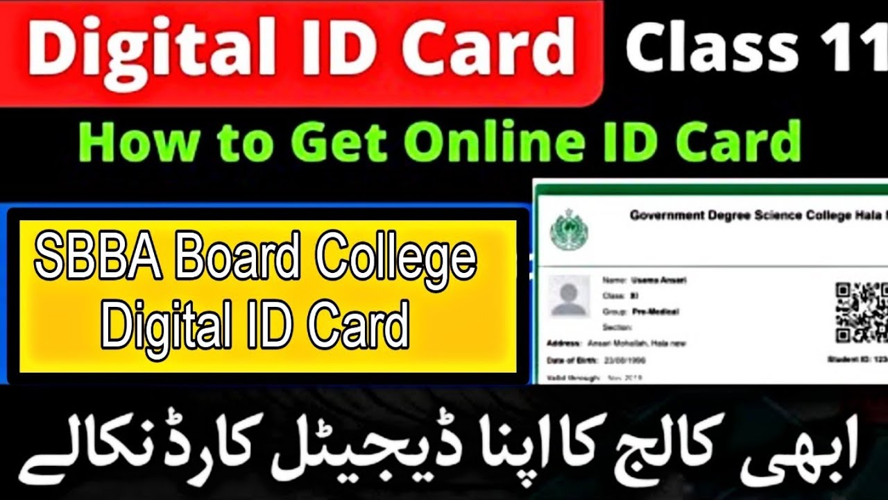 How To Get College Identity Card From Seccap |How to get Class 11 ...