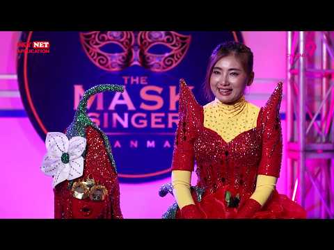 မေကဗျာ | ‌Chili Girl | The Mask Singer Myanmar | Season.3 | EP.11 | 22 May  2026