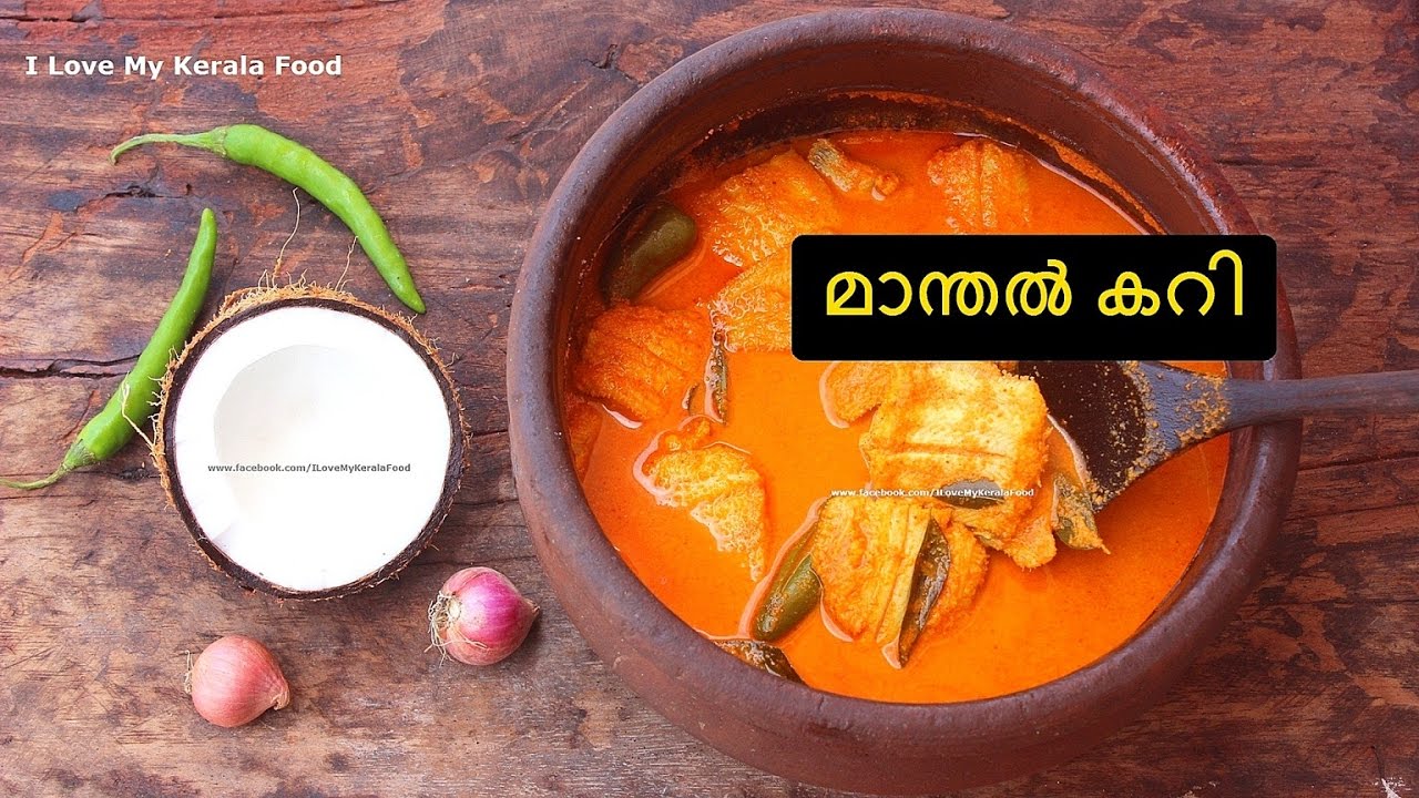 Manthal/Sole Fish Curry മാന്തൽ കറി- chinnuz' I Love My Kerala Food ...